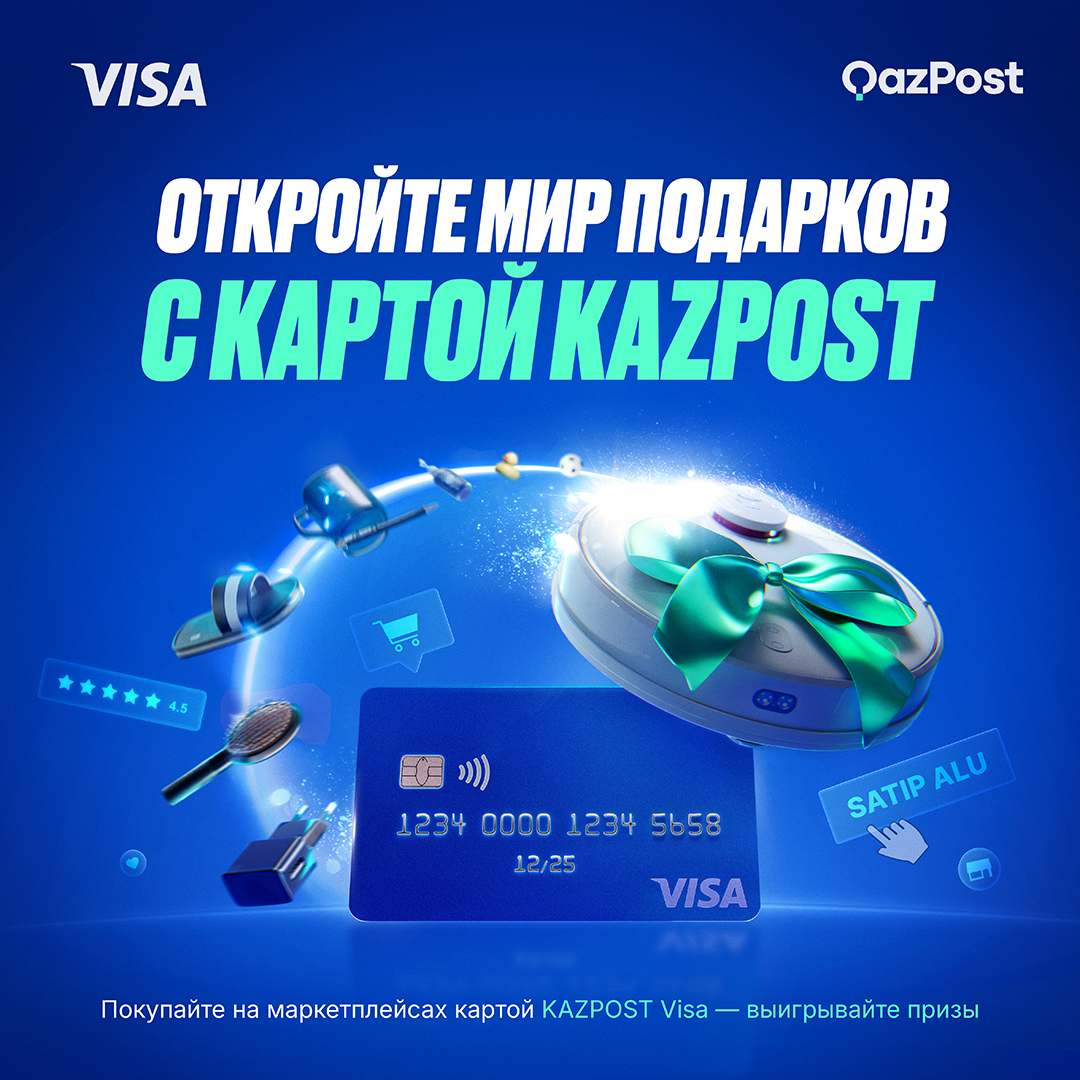 QazPost